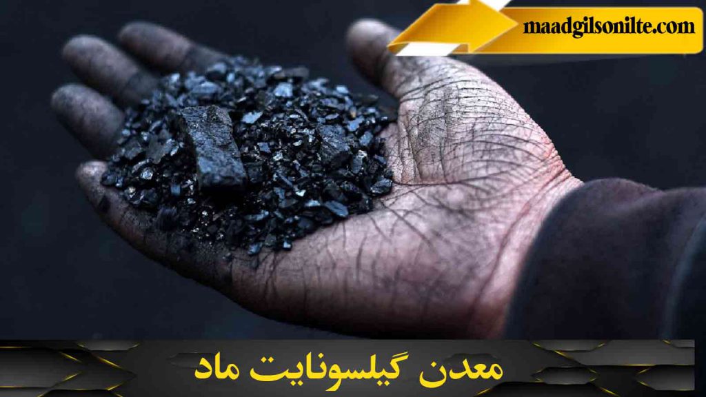 Classification of natural bitumen - معدن گیلسونایت و قیر طبیعی ماد