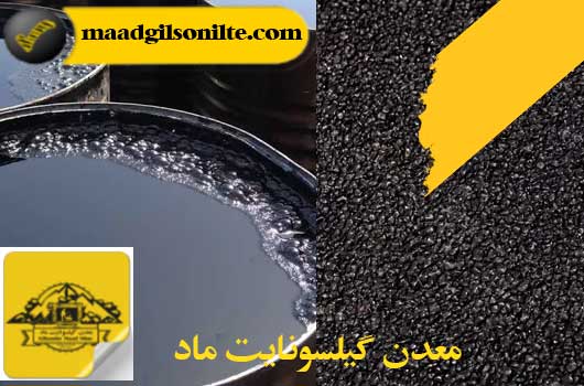 قیر چیست کامل ترین تعریف قیر و انواع آن - معدن قیر طبیعی و گیلسونایت ...