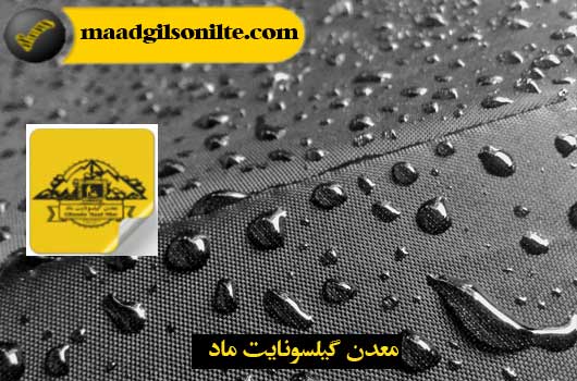 What is self-adhesive isogam? - معدن گیلسونایت و قیر طبیعی ماد