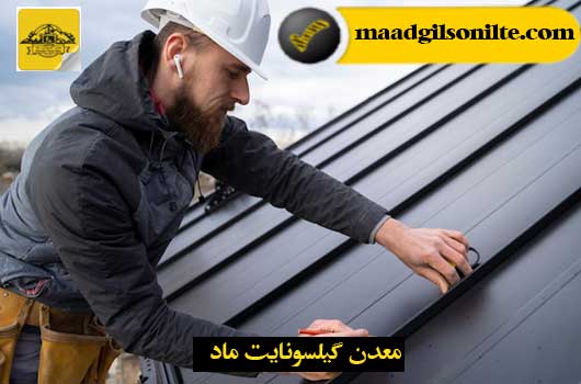 What is self-adhesive isogam? - معدن گیلسونایت و قیر طبیعی ماد